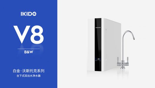官方视频-IKIDE易开得净水器